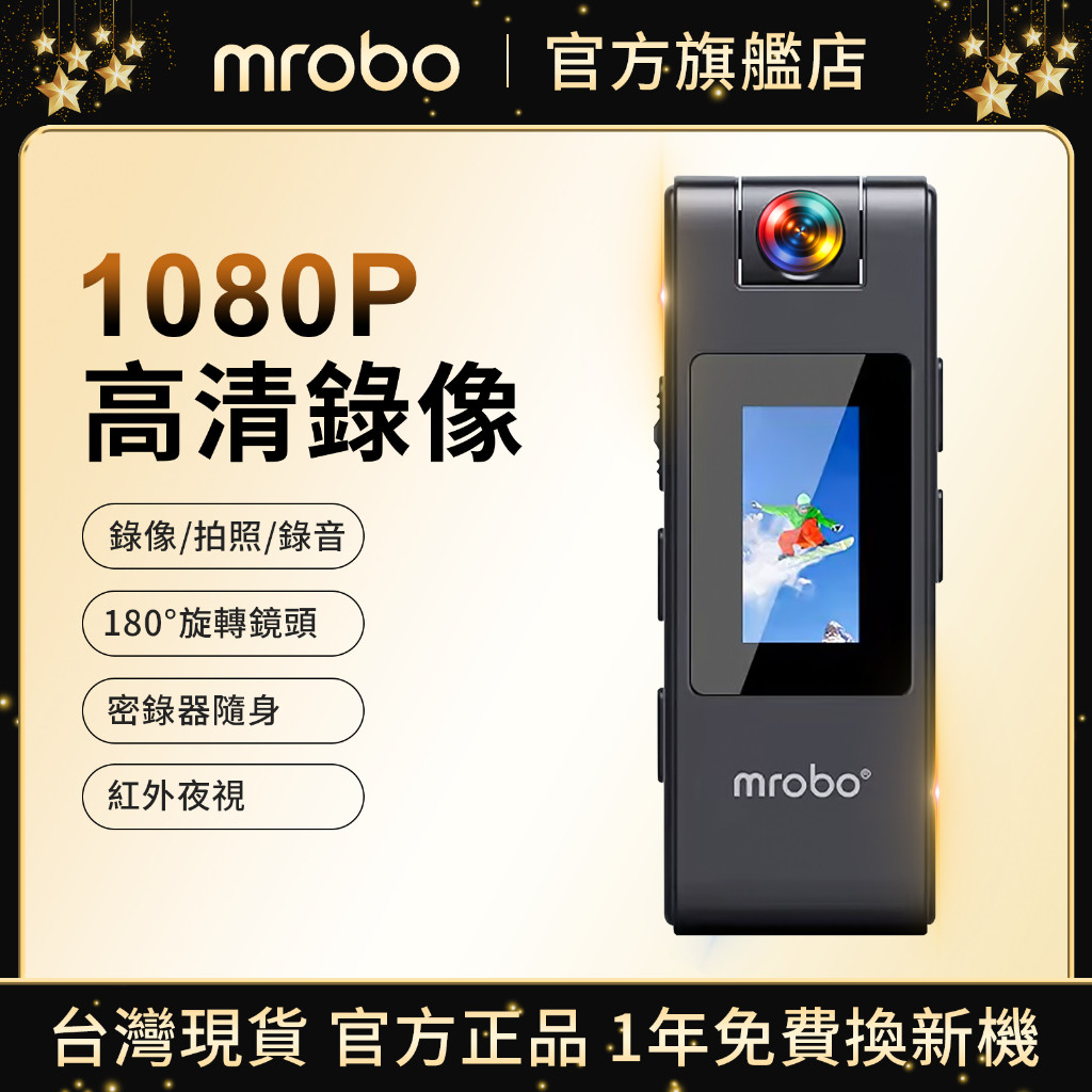 Mrobo丨4K專業攝影機 錄音錄影 運動相機 密錄器隨身 背夾式攝影機 夜視攝影機 針孔攝像頭 廣角攝影機 錄影筆 | 蝦皮購物