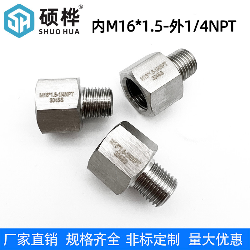 【可開發票】不銹鋼304 壓力表 轉換接頭 內絲M16×1.5外絲1/4NPT 電纜 變徑接頭 | 蝦皮購物