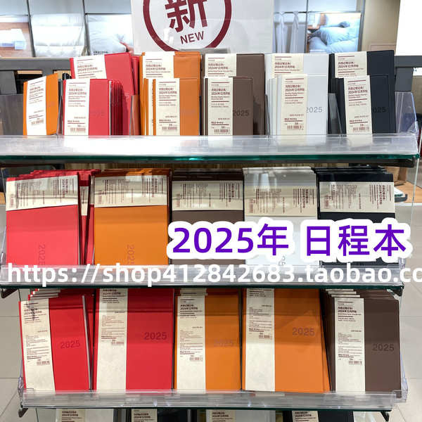 計劃本 2025日程本 MUJI無印良品 2025年日程本 手帳本自定義月周筆記本橫式周計劃本 | 蝦皮購物