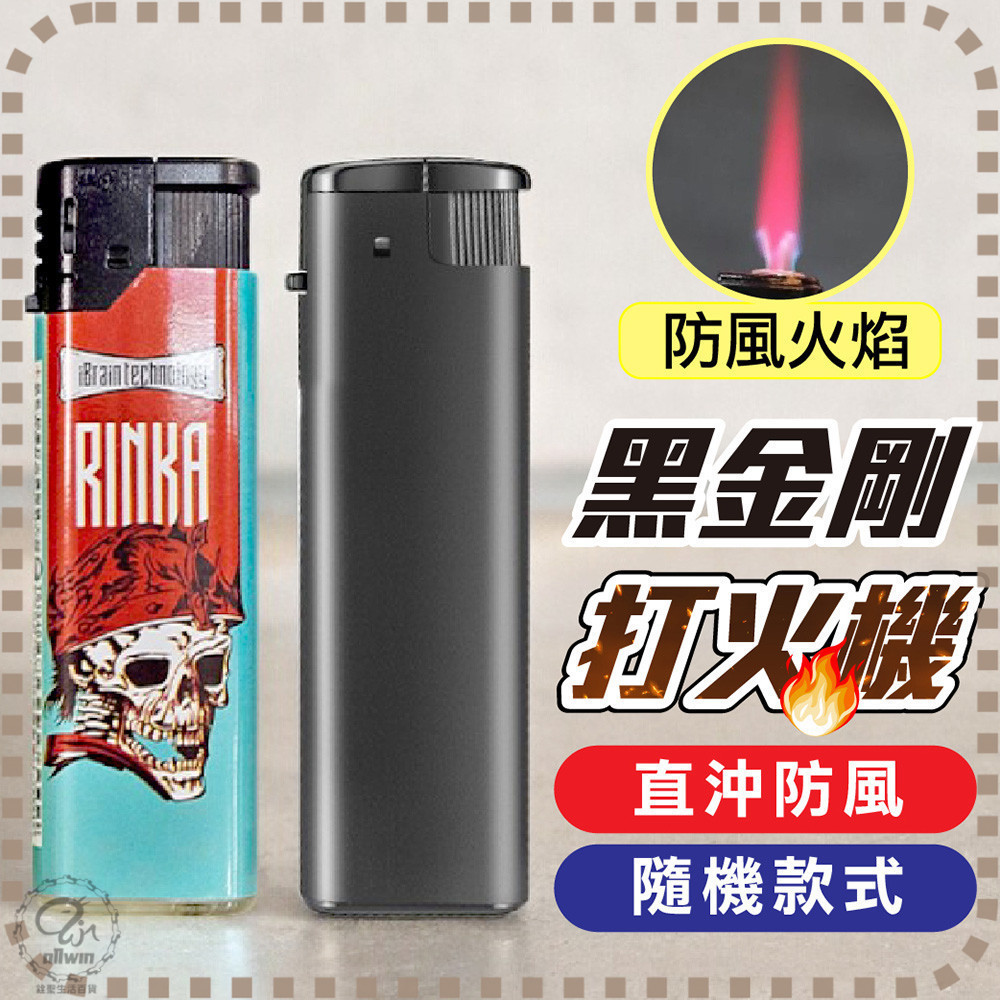 正版 KINKON黑金剛【防風打火機】打火機 防風打火機 黑金鋼 防風型打火機 打火機 銓聖【DR340】 | 蝦皮購物