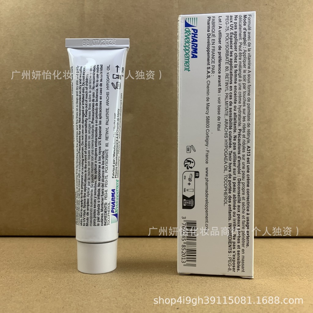 今日新品/A313 維他命A Pommade Avibon維生素A酸視黃醇面霜細紋頸紋1.2 | 蝦皮購物