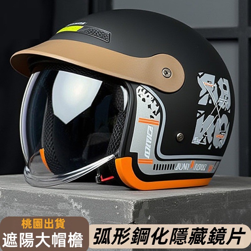 【桃園出貨】安全帽 3/4安全帽 半罩安全帽 防曬透氣 騎行安全帽 機車安全帽 成人安全帽 高清防霧鏡片 四季適用 騎行 | 蝦皮購物