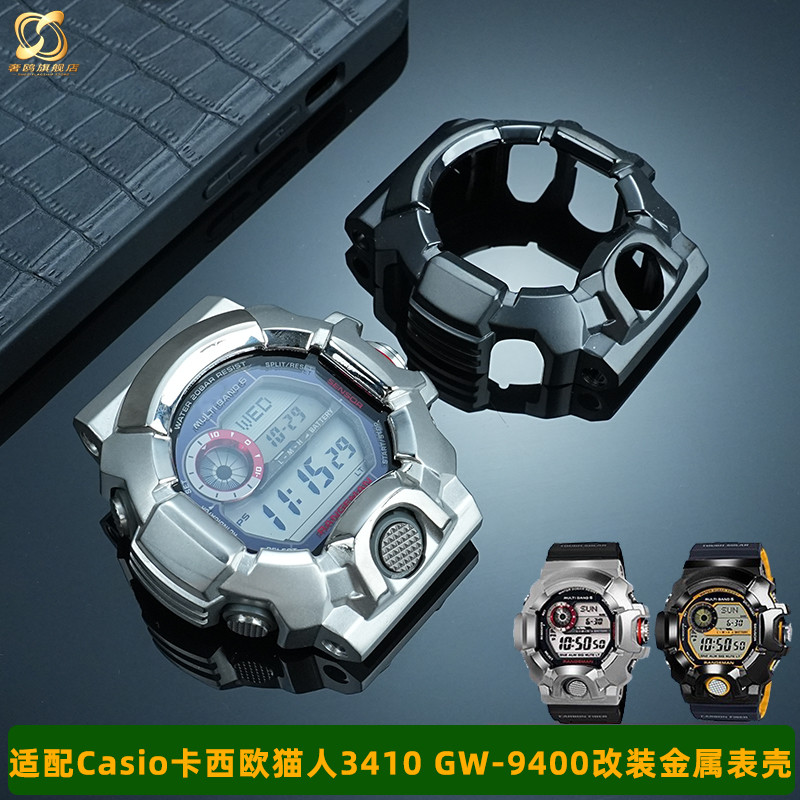 【代用錶帶】適用Casio卡西歐貓人3410 GW-9400改裝金屬錶殼不鏽鋼外殼表配件 | 蝦皮購物