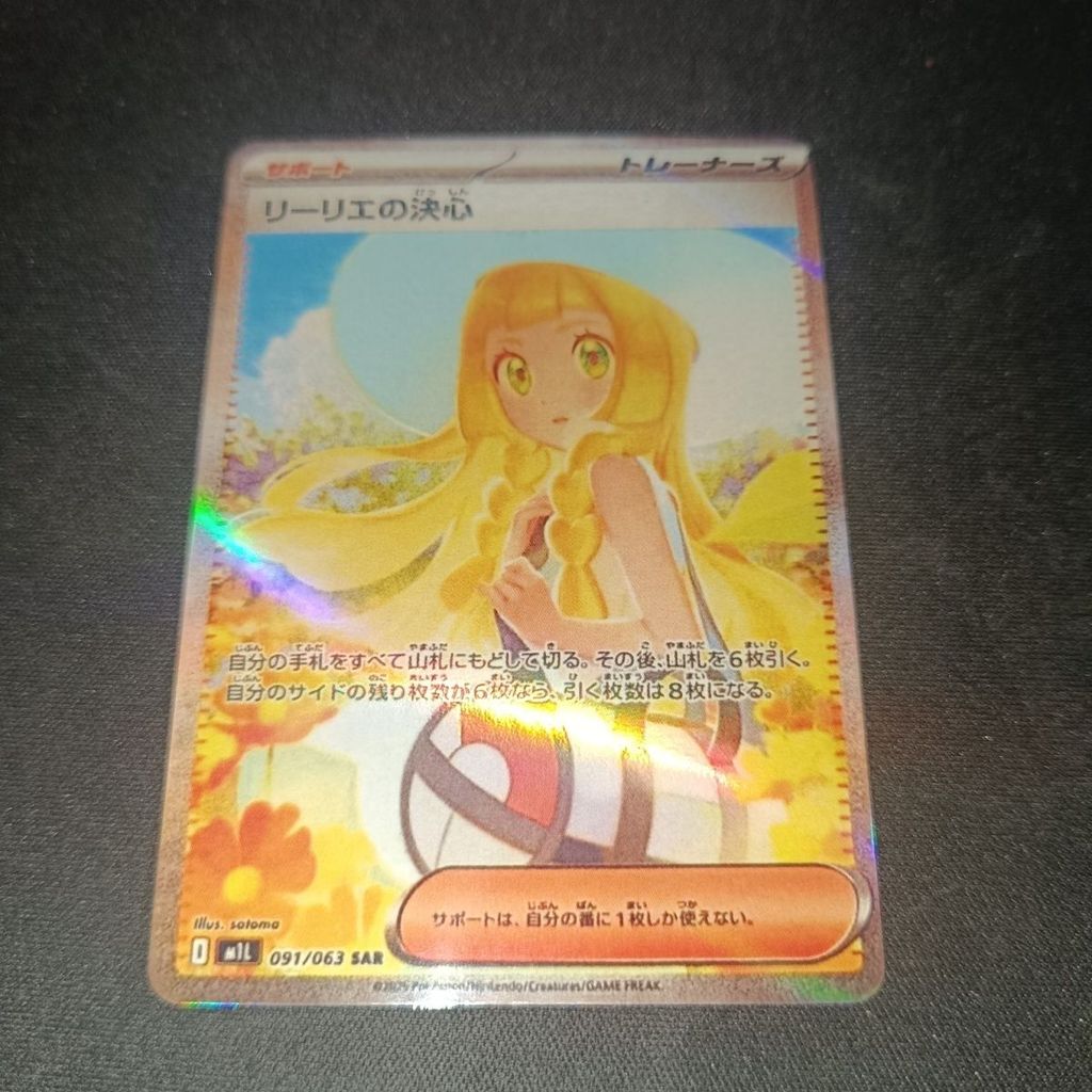 🛒有貨在臺🛒PTCG寶可夢 日版M1L系列 莉莉艾SAR 自制DIY卡牌 看畫 代餐 | 蝦皮購物