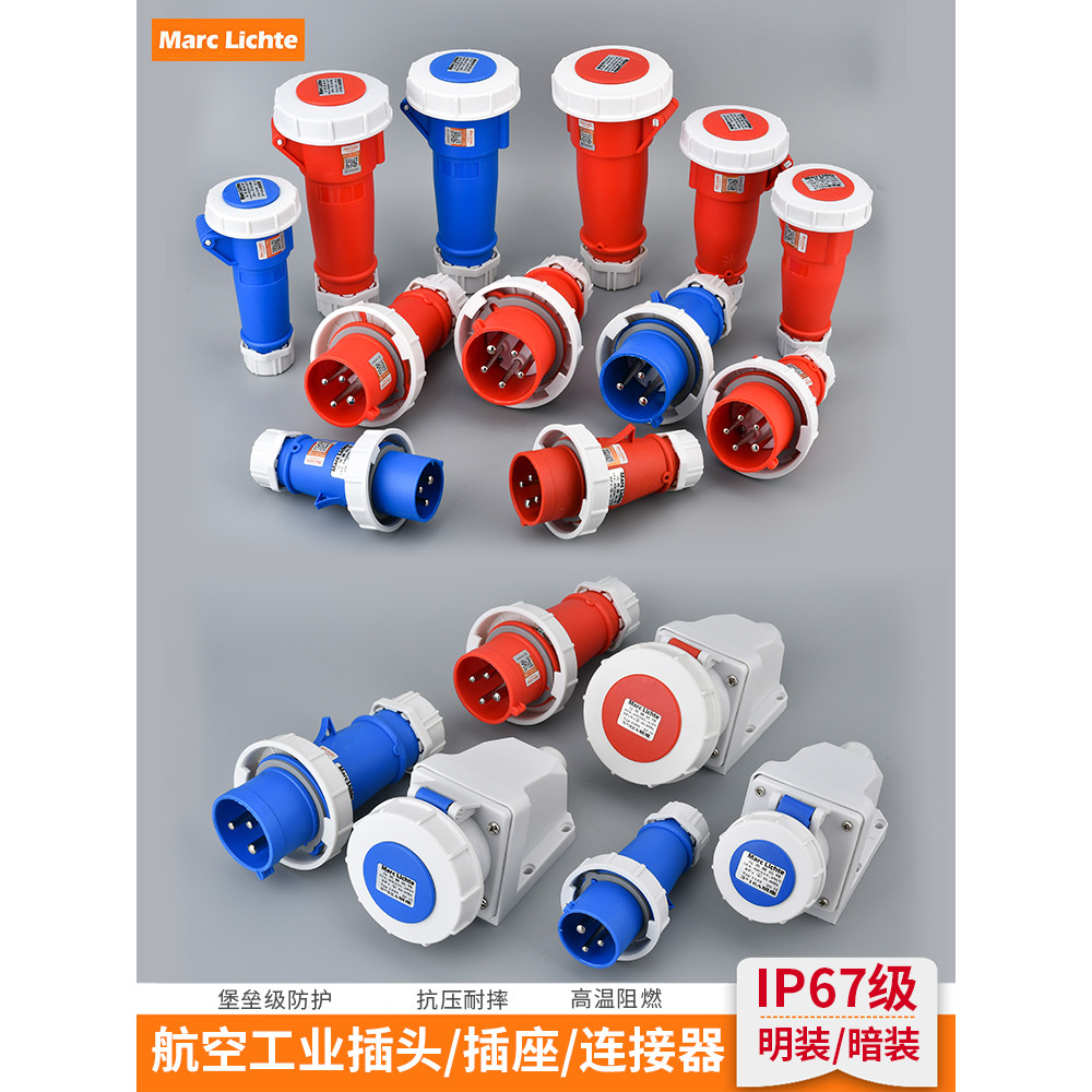 航空工業插頭連接器防水防爆插頭3芯4芯5孔16A/32A對接插座三相電 | 蝦皮購物