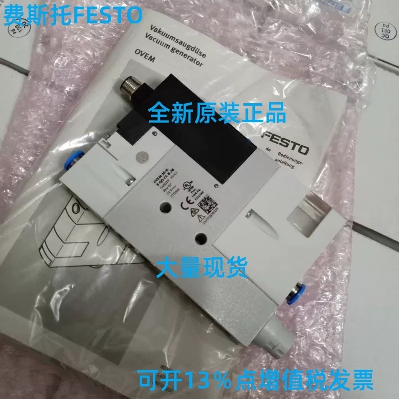 FESTO真空發生器OVEM-07-14-05-20-H-L-B-GO-QO-CE-OE-N-2N-1N-2 | 蝦皮購物