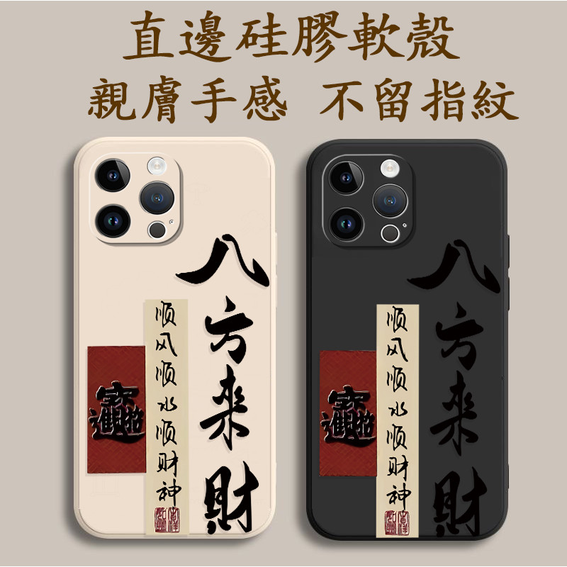 八方來財 Realme GT 7T 7 PRO 6T NEO 3T 2 5 6 SE 大師版 手機殼 T66Y | 蝦皮購物