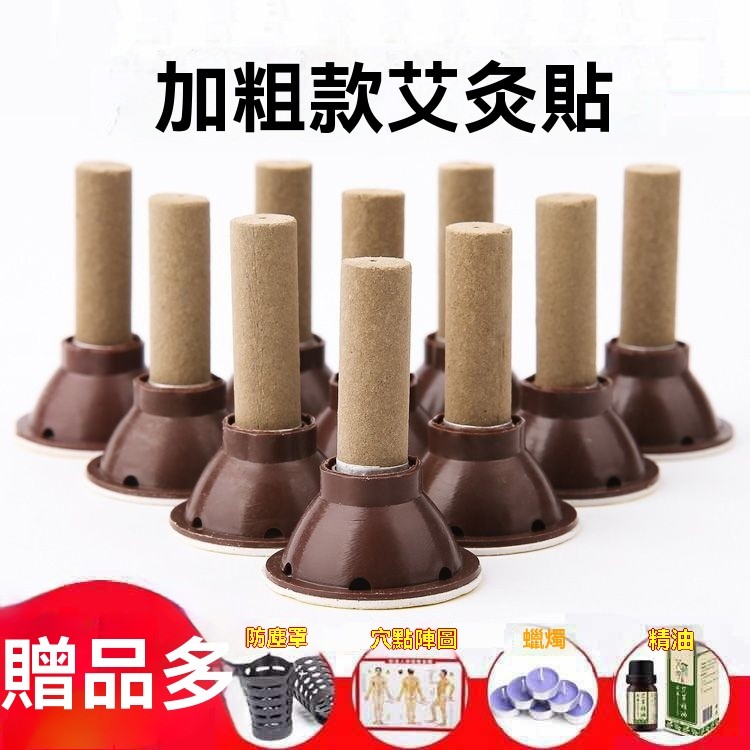 臺灣出貨 艾灸貼艾艾貼正品溼寒家用艾草頸椎腰椎膝蓋貼隨身灸艾柱宮寒肥胖NFS7 | 蝦皮購物