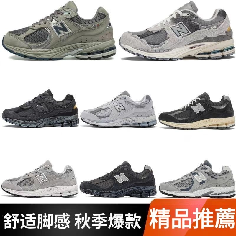 New Balance 2002R NB 運動鞋 老爹鞋 慢跑鞋 復古鞋 男女同款 百搭休閒鞋 舒適 透氣 低筒 情侶鞋 | 蝦皮購物
