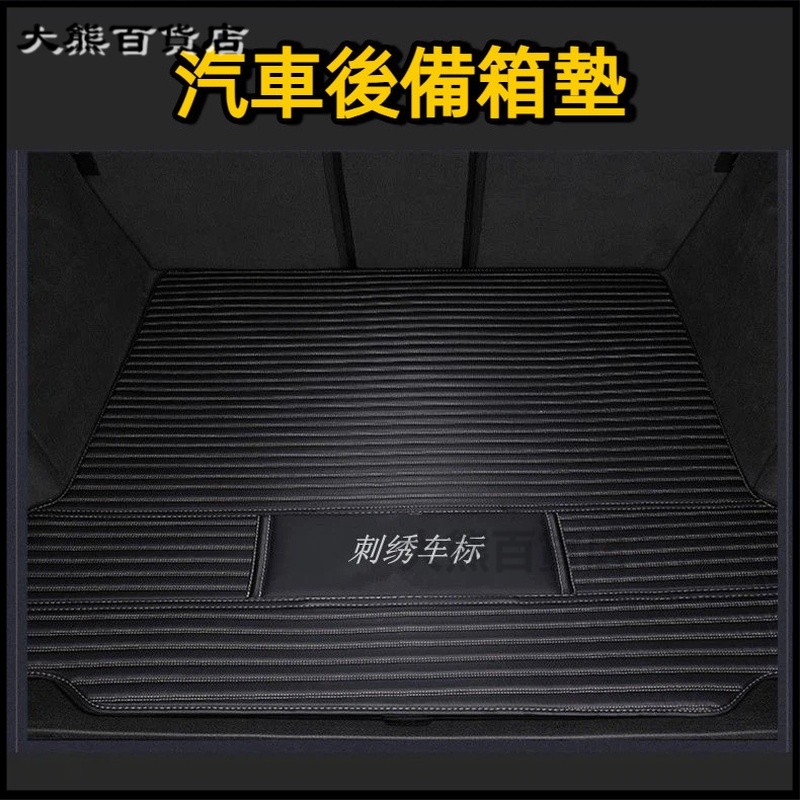可開發票適用於奧迪A6L A4L A8 A3L A5 A7 Q3 Q7 Q2L Q5L環保專用後備箱墊行李箱墊 後車廂墊 | 蝦皮購物