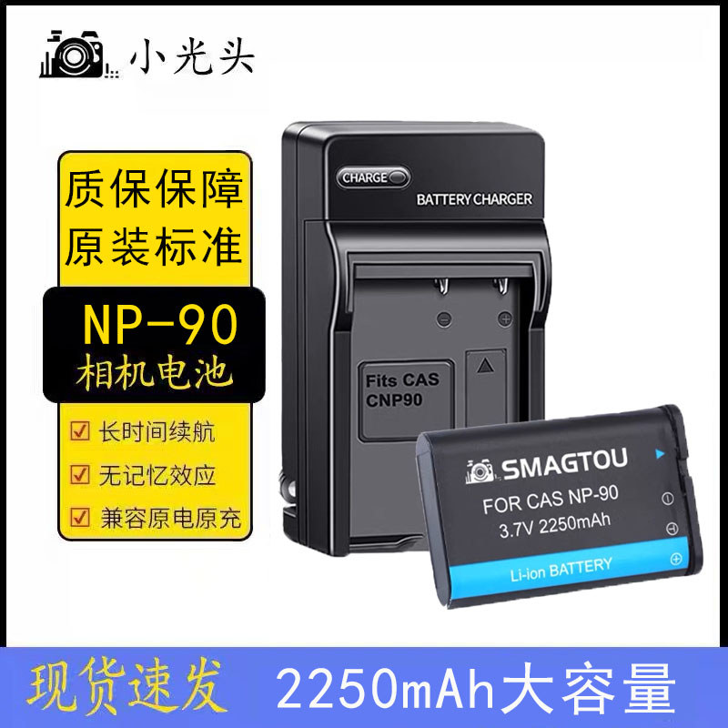 適用卡西歐EX-H10 EX-H20 H15 EX-FH100數位相機NP-90電池+充電器 | 蝦皮購物