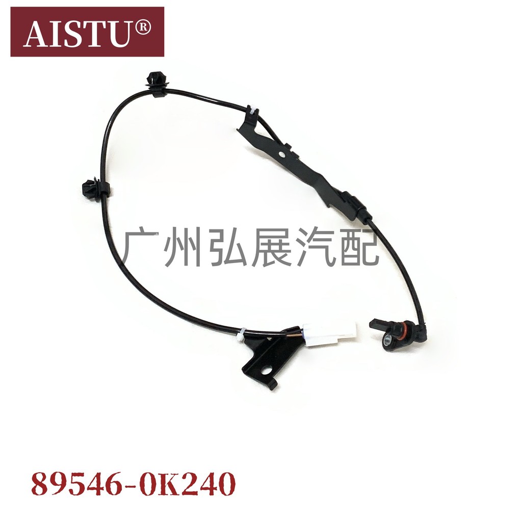 89546-0K240 適用於 豐田REVO/GUN125/HILUX ABS線速度傳感器後左 | 蝦皮購物