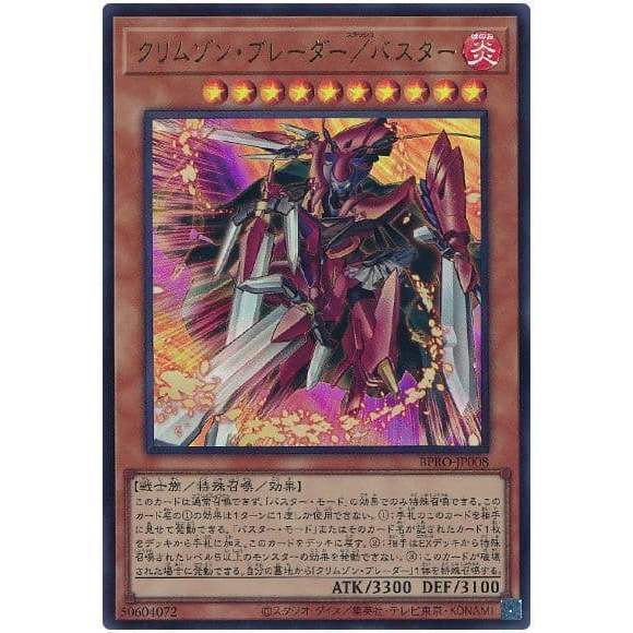 「星辰卡舖」遊戲王 BPRO-JP008 深紅劍士/爆裂型態 (金亮) | 蝦皮購物