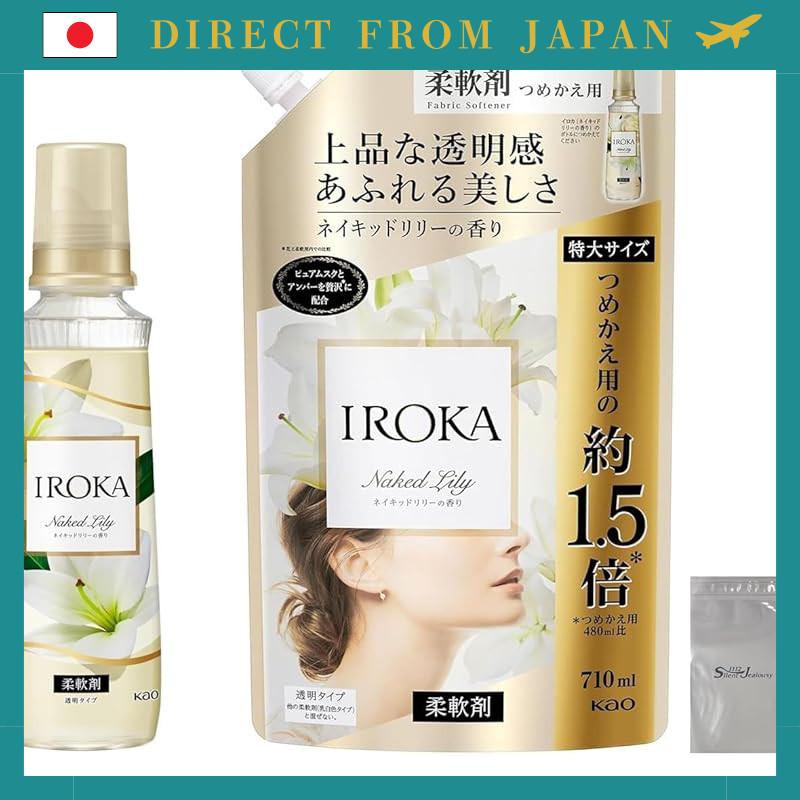 魅力四射的柔软剂 IROKA - 清新透明感的裸萱香气 540ml/640ml附赠标志袋 | 蝦皮購物