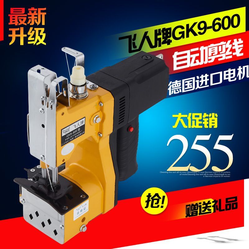【定金價格】飛人牌GK9-600型手提式電動封包機縫包機編織袋米袋快遞袋打包機 | 蝦皮購物