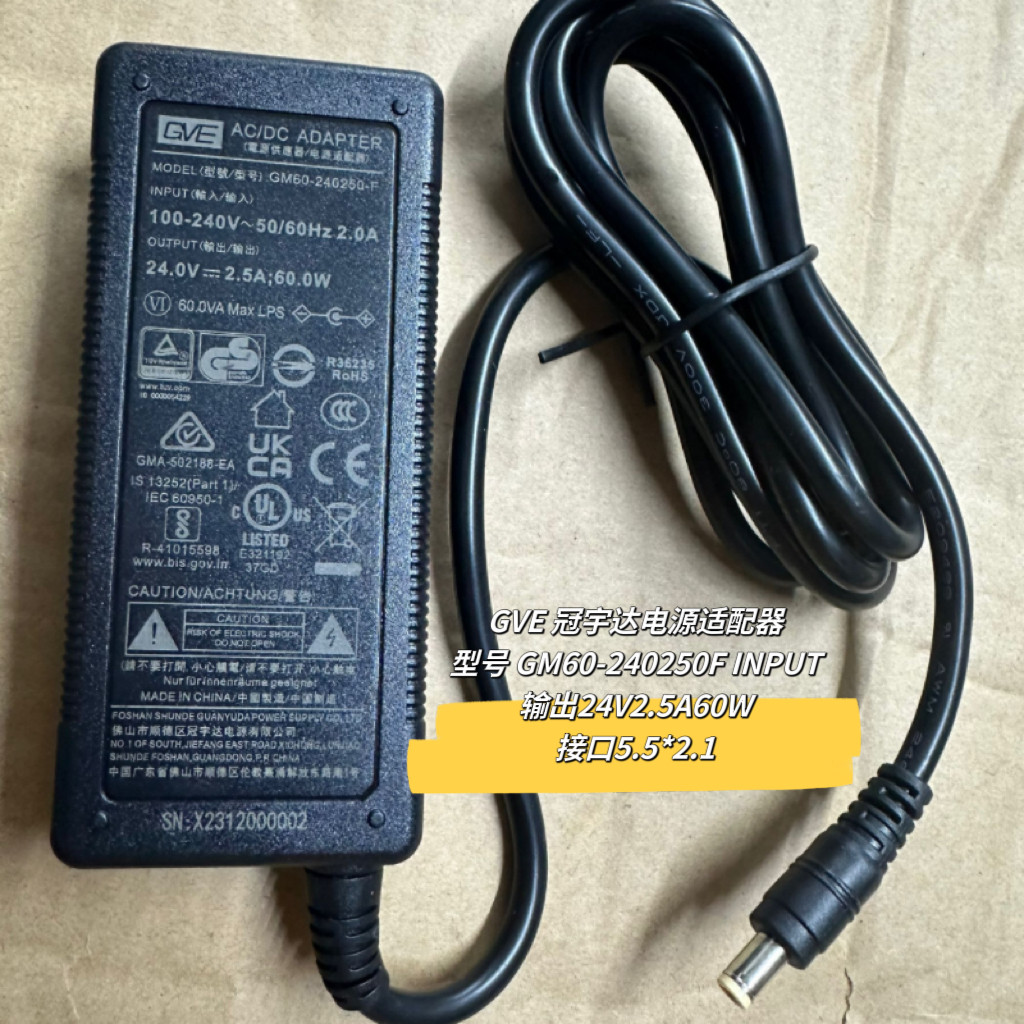 GVE冠宇達24V2.5A電源適配器GM602-240250圓口24V60W充電線變壓器 | 蝦皮購物