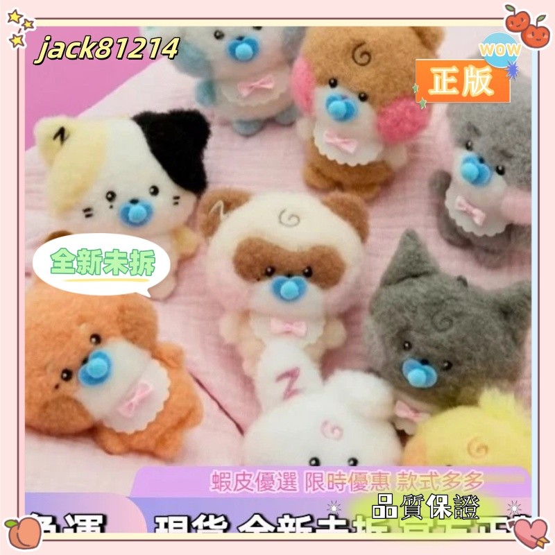 正版 zb1正版yunini韓維辰hanini章昊奶嘴娃快閃新品 | 蝦皮購物