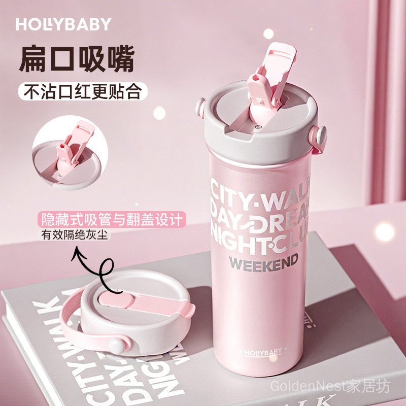 HOLLYBABY保溫杯 女生高顏值便攜吸管杯冰霸大容量車用陶瓷水杯子 9UTM | 蝦皮購物