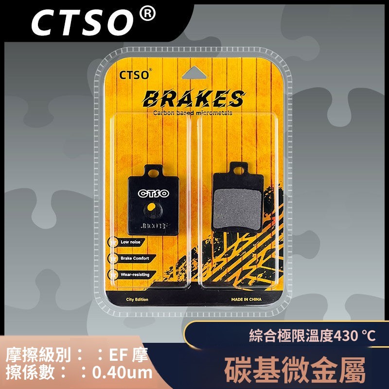 三陽SYM FIDDLE飛度3/4/5 150 XS125T-16A-16B-16C 耐磨 陶瓷 剎車片 來令片 | 蝦皮購物