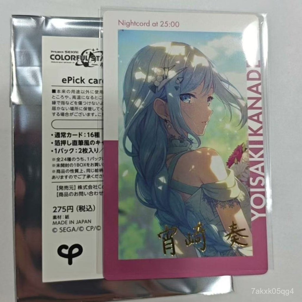 日穀pjsk 世界計劃 宵崎奏 knd 婚活ep金簽有原袋 | 蝦皮購物