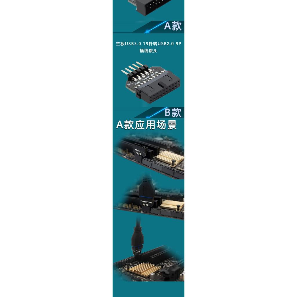 【賣家優選】USB3.0互轉USB2.0 杜邦9pin公housing對IDC USB 3.0 20pin轉接頭 | 蝦皮購物