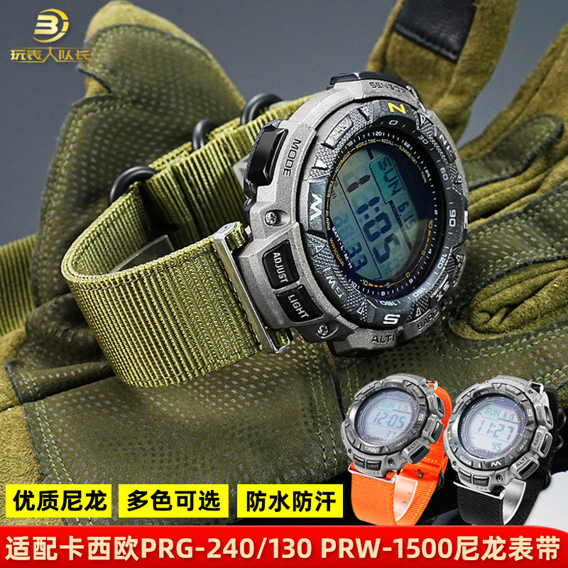 適配卡西歐PRG-240/PRG-130Y/T PRW-1500改裝尼龍帆布手錶帶配件 | 蝦皮購物