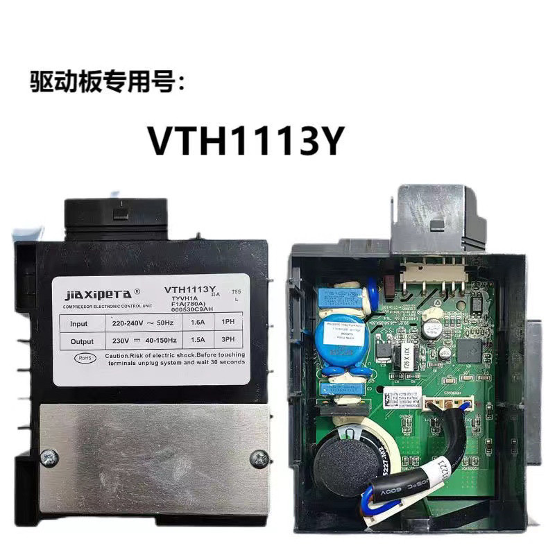 海爾冰箱驅動板壓縮機變頻板VTH1113Y/VTH1116Y/VTB114Y/VETB9OLC | 蝦皮購物