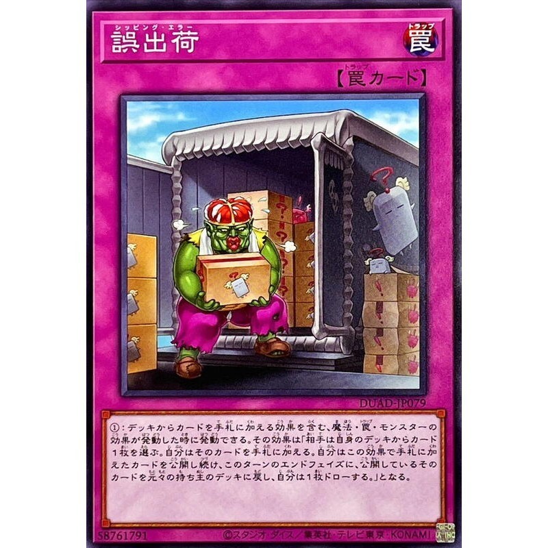 「星辰卡舖」遊戲王 DUAD-JP079 誤出貨 (普卡) | 蝦皮購物