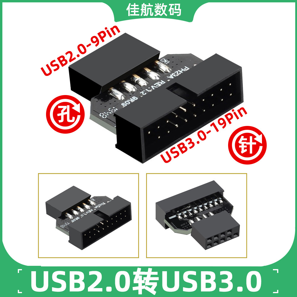【賣家優選】USB3.0互轉USB2.0 杜邦9pin公housing對IDC USB 3.0 20pin轉接頭 | 蝦皮購物