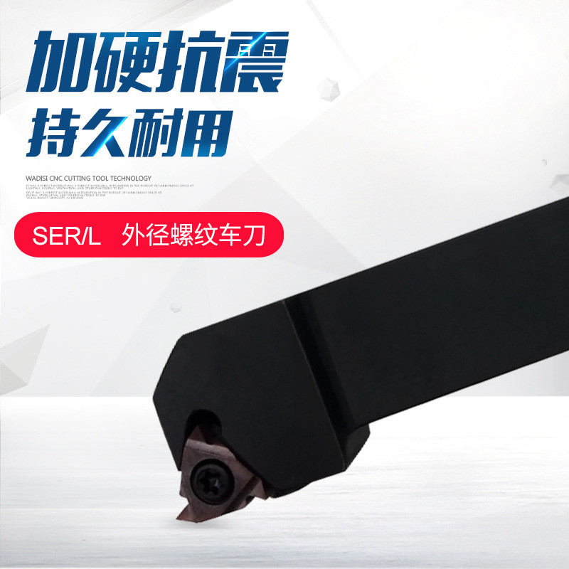 數控刀桿外螺紋車刀牙刀桿SEL/SER2020K16/1212/1616H16/2525M16 | 蝦皮購物