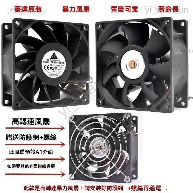暴力風扇12V高轉速大風量強力改裝散熱風扇4 5 6 7 8 9 12cm/釐米 寵物風扇 電腦散熱風扇 筆電散熱風扇 | 蝦皮購物