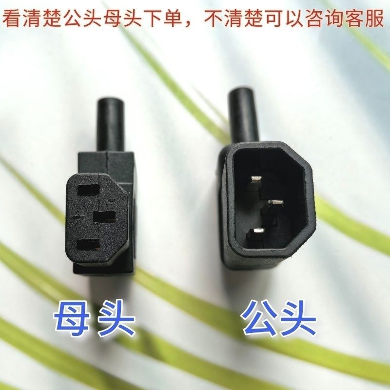 AC power plug 90 degree side elbow pin plug socket AC電源插頭90度 | 蝦皮購物
