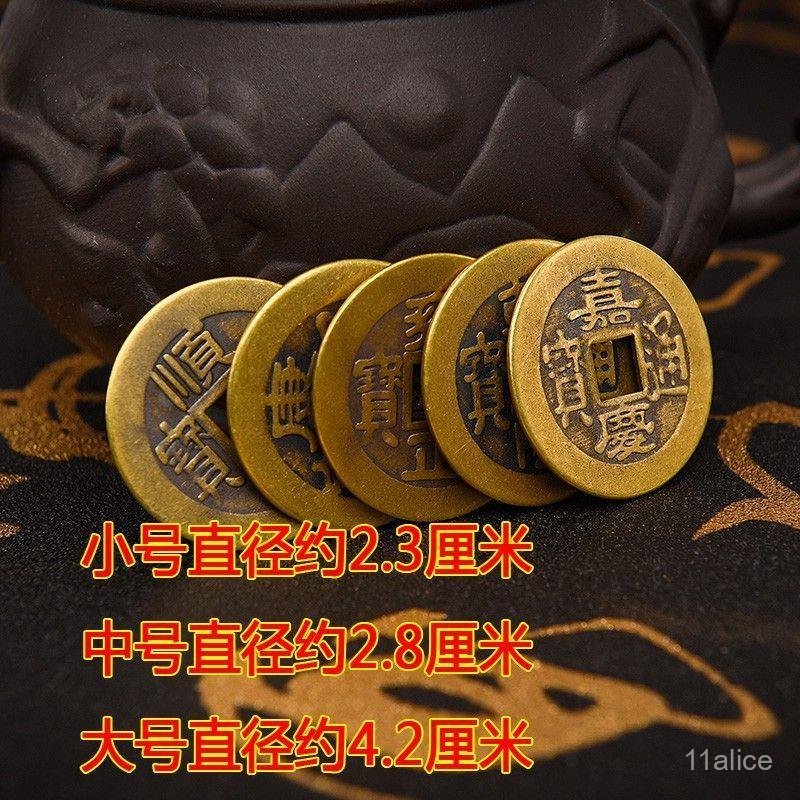 紫南宮/過爐加持/五帝錢真品壓門檻石裝修過門石加厚散裝銅錢六帝錢隨身攜帶 QBFC | 蝦皮購物