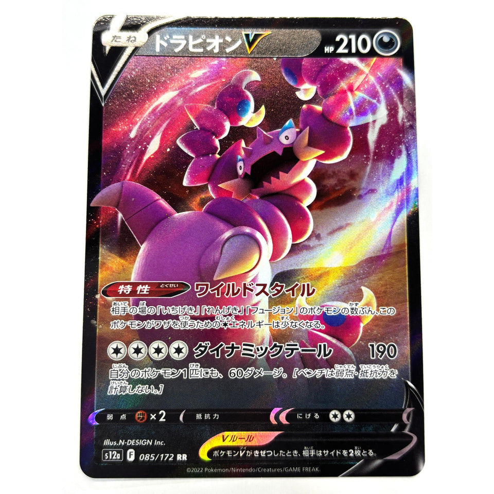 MP Pokemon Card Drapion V RR 085/172 HOLO S12a VSTAR Univers | 蝦皮購物