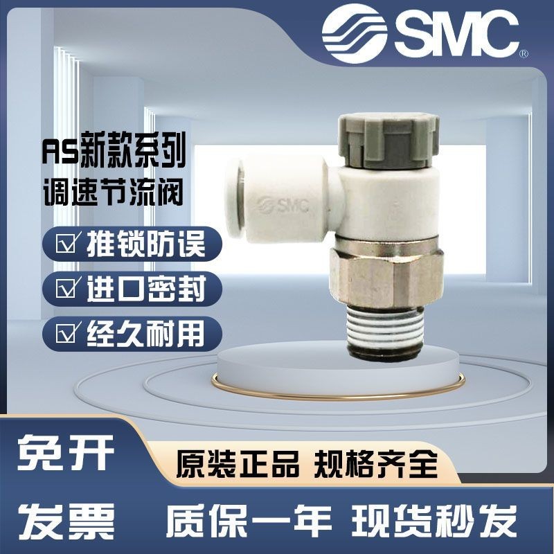 SMC氣動接頭AS1201F/2201F-M5/01/02-04A/06A/08SA氣缸節 | 蝦皮購物