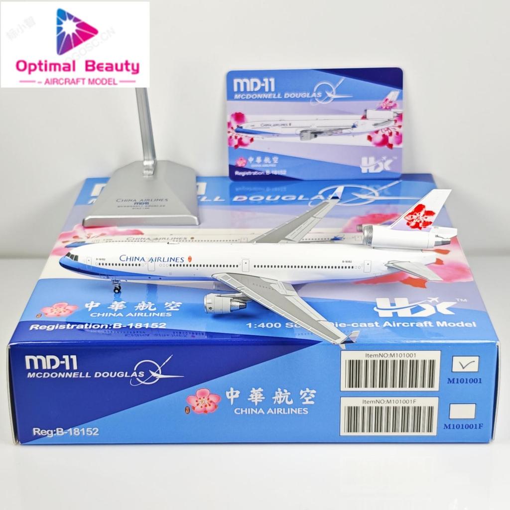 HX Models 1:400 中華航空 MD-11 B-18152 合金飛機模型 | 蝦皮購物