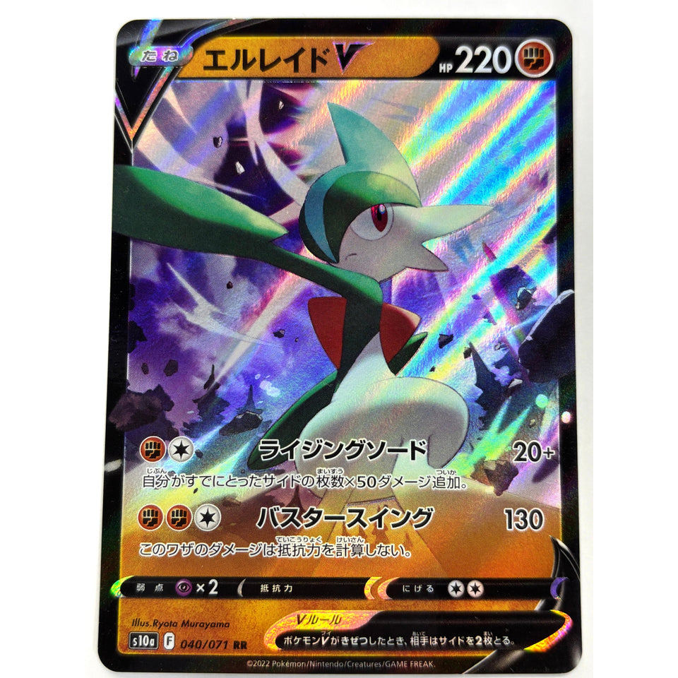 MP Pokemon Card Gallade V RR 040/071 S10a Dark Phantasma JAP | 蝦皮購物
