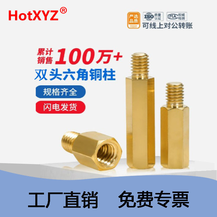 【蝦皮特選】 M23456六角銅柱單頭銅螺柱電腦機箱主板螺絲間隔離柱支撐柱可定做 NFOA 70a | 蝦皮購物