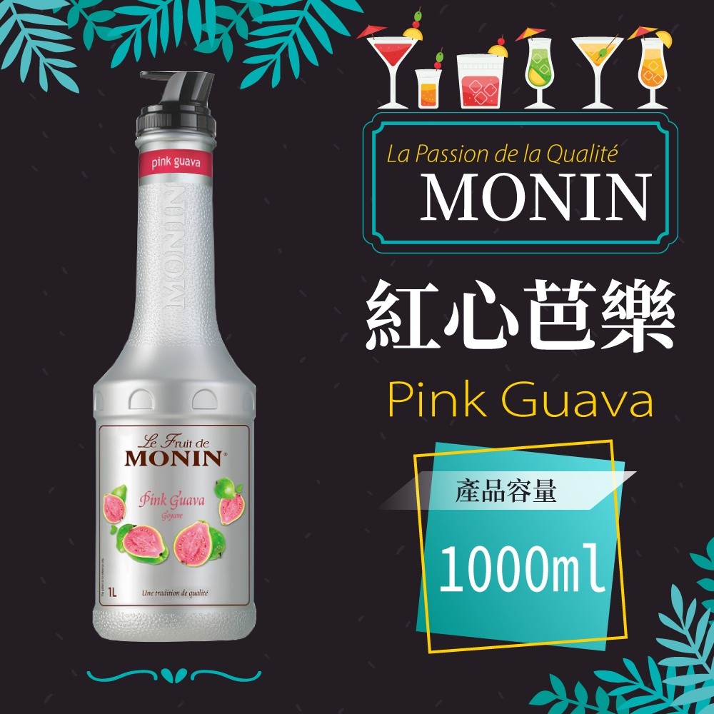 MONIN 紅心芭樂 果泥 Pink Guava Fruit Mix Puree 1000ml | 蝦皮購物