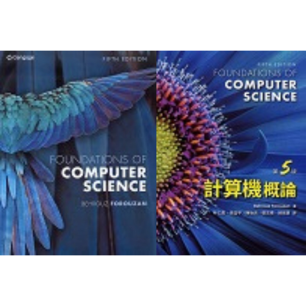 【原文版/中譯本】FOUNDATIONS OF COMPUTER SCIENCE 5/e FOROUZAN 9781473787322／計算機 ...