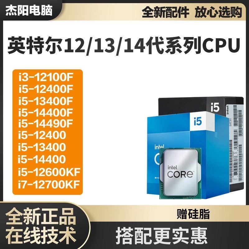英特爾12代i312100F i312100 i512400F i512400散片 | 蝦皮購物
