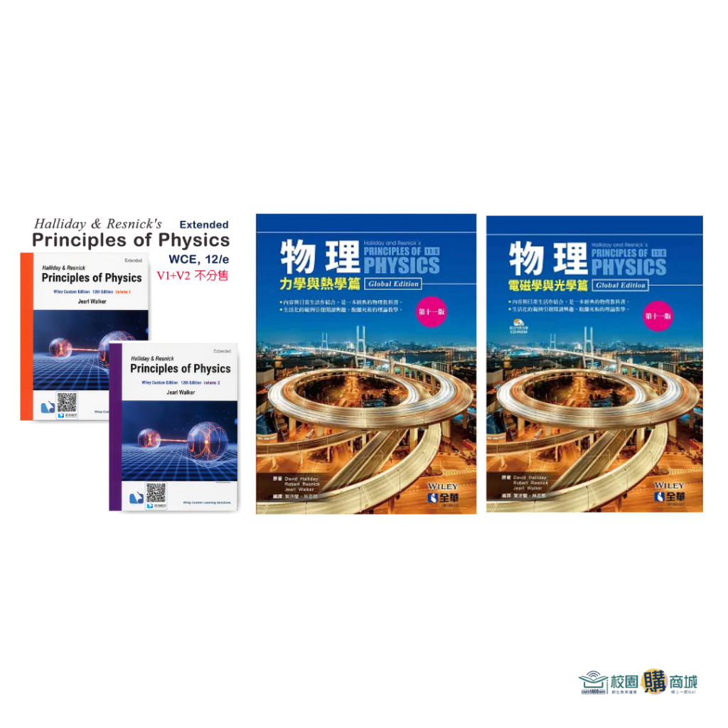 【原文/中譯本】Halliday & Resnick`s Principles of Physics, Extended 12/E ...