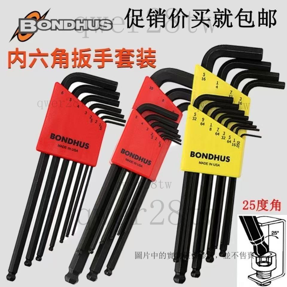 美國波頓BONDHUS六角板手組｜內六角球型板手｜10936 16937 16799型號｜高品質六角扳手 | 蝦皮購物