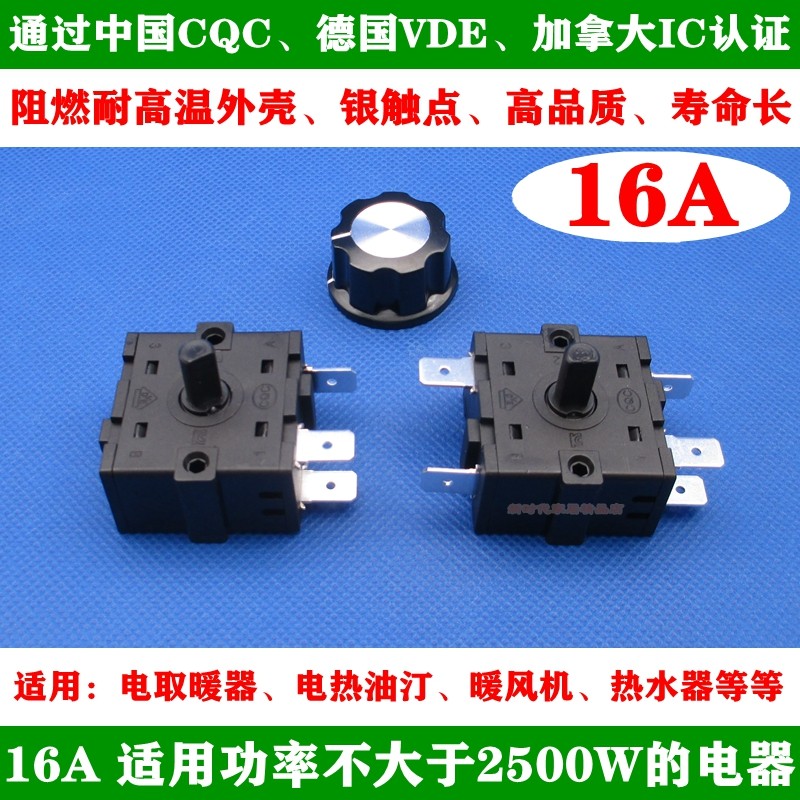 b. 熱賣旋轉檔位開關3插針5腳3檔4檔熱水器電熱油汀取暖器暖風機配件16A JYZE | 蝦皮購物