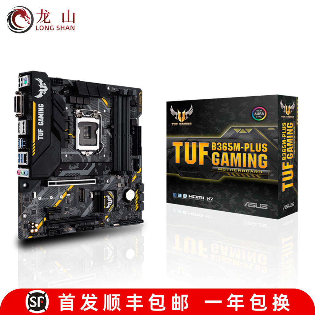 【現貨保固】主機板 全新盒裝華碩TUF B365M-PLUS GAMING重炮手ROG B360 PLUS-K-A主板 | 蝦皮購物