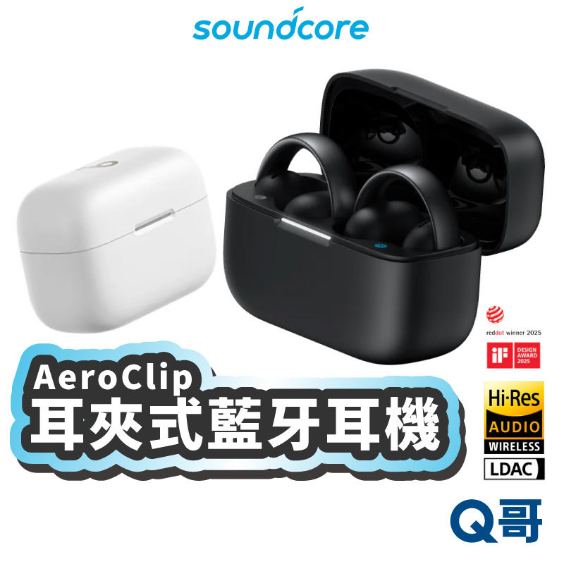 Soundcore AeroClip 防水 耳夾式藍牙耳機 耳機 藍芽耳機 入耳式 無線耳機 A3954 SCO011 | 蝦皮購物
