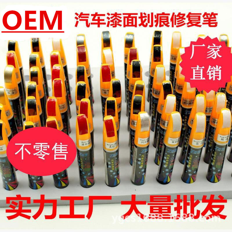 汽車補漆筆漆面划痕修復筆車漆修復筆顏色齊全車漆筆油漆划痕修復筆 baoman.my20251211 | 蝦皮購物