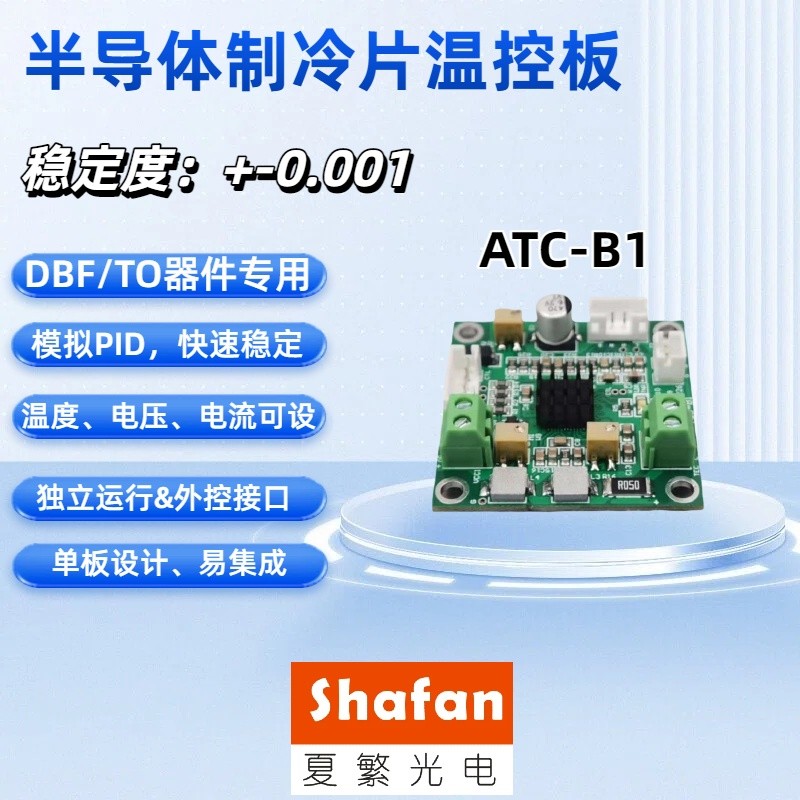 新品半導體製冷片溫控器tec溫度控制板高靈敏極小對象dfb&to專用atc免運收據發票 | 蝦皮購物