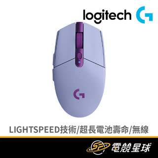 Logitech 羅技 G304 紫 無線 電競 滑鼠 | 蝦皮購物