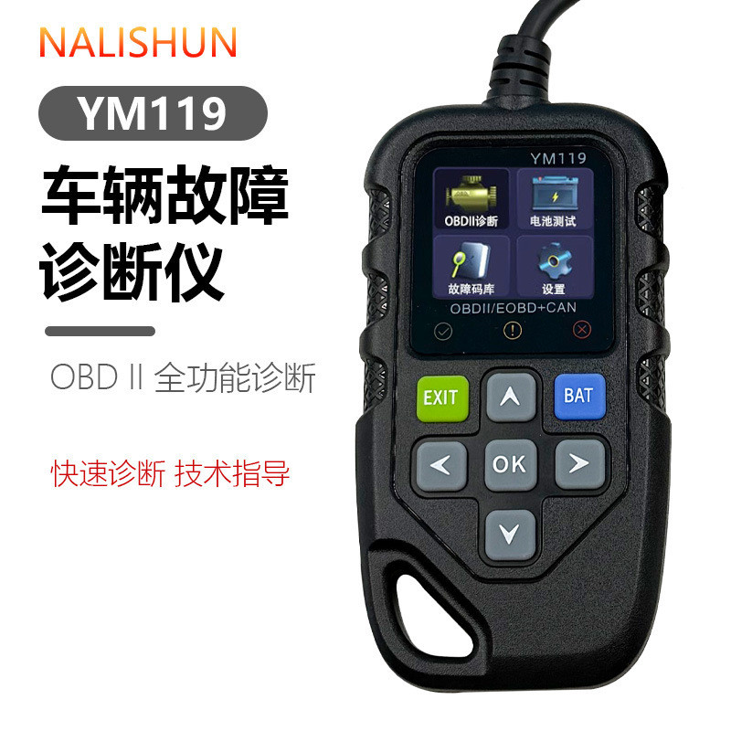 YMOBD 汽車診斷工具 汽車發動機故障檢測 電瓶檢測 obd YM119 | 蝦皮購物
